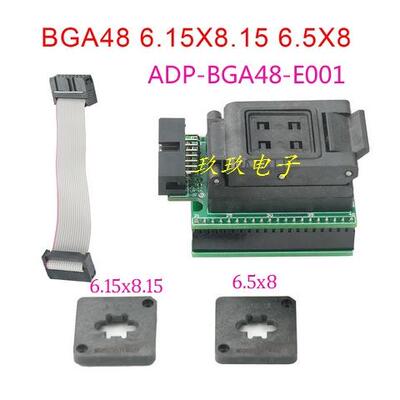 ADP-BGA48-E001适配器T48编程器BGA48烧录测试座ADP-BGA48-0.8
