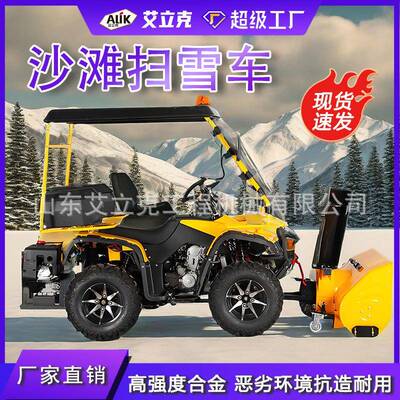 驾式沙滩扫雪机市座除政路面雪车路面滚刷清无品牌/雪四轮扫雪机