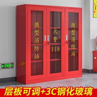 型消站防消微防器材柜商场物具业消防应急物资柜全套装工LCG灭火