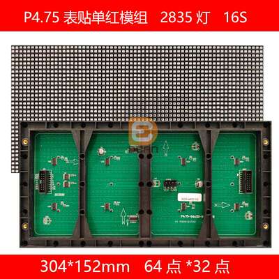 P4.75室内单红设备走字led屏2835灯红色走字屏室内红色走字条屏