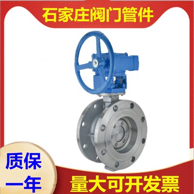 D343W-16RL涡轮316L不锈钢法兰蝶阀40-900硬密封三偏心耐腐蚀酸碱