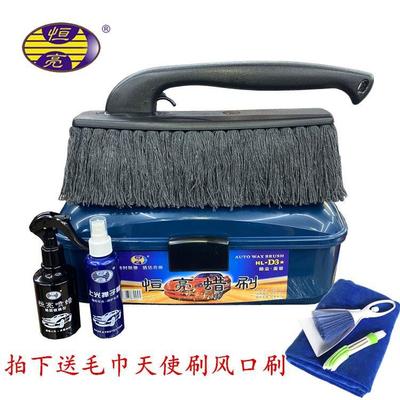 恒亮D3折叠蜡车刷棉蜡拖把洗YZC把车刷擦油拖尘汽车掸子除车掸旋