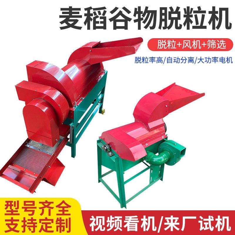 电动打谷机全自动新款家用打谷机中型谷穗脱粒机小型谷子机多功能