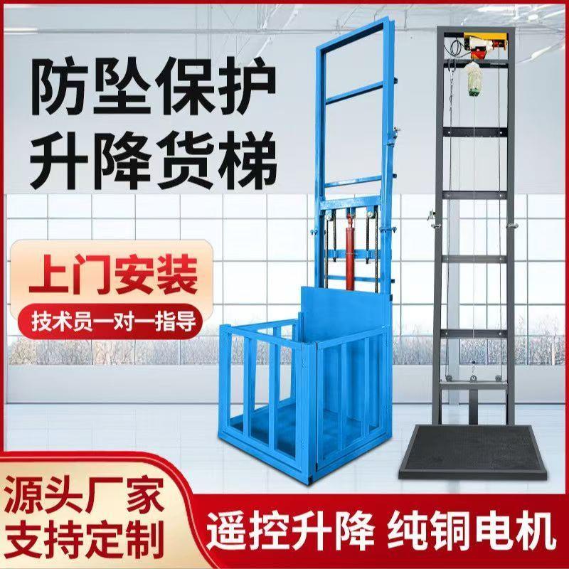 电动液压小型升降货梯电梯升降机提升机简易仓库厂房家用导轨平台