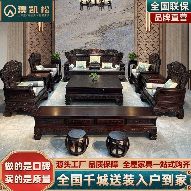 实木沙发仿古红木雕花客厅紫檀木明清古典高端大别墅家具中式仿古