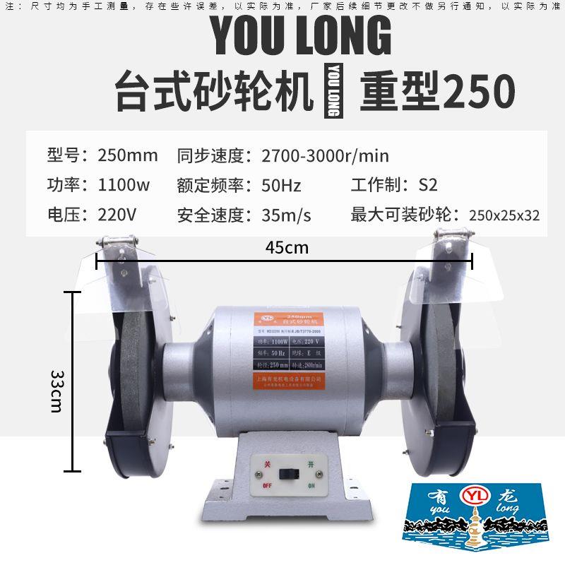 有龙150mm/200mm250mm台式砂轮机重型工业落地式除尘式磨刀机铜线