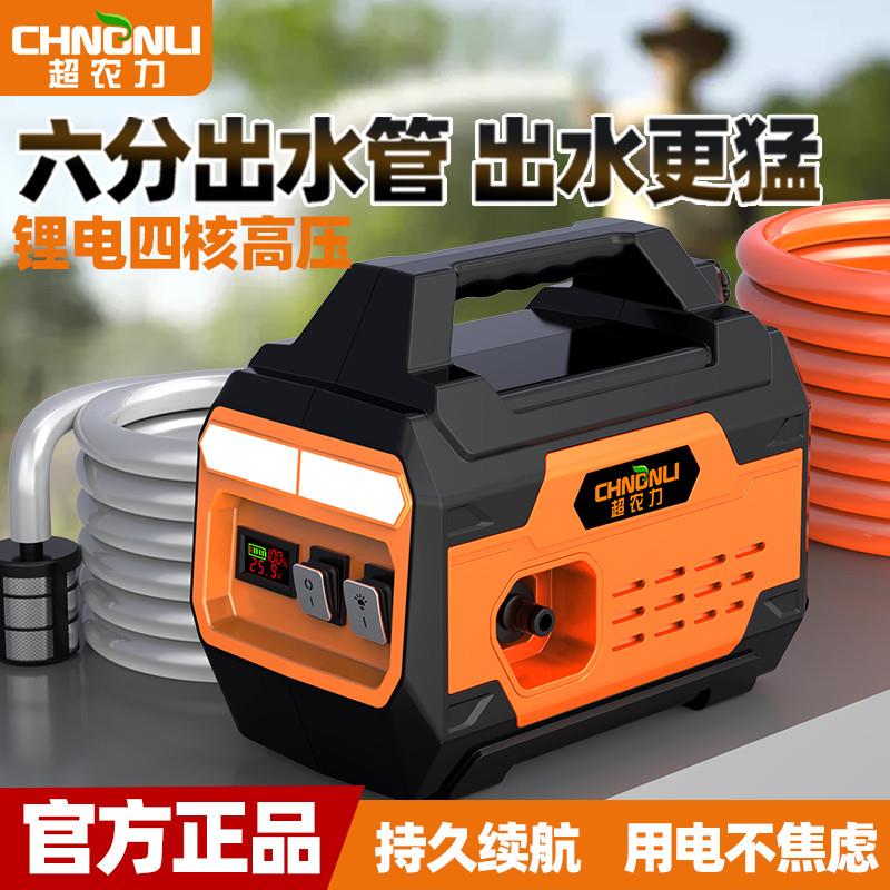 超农力充电式抽水泵浇菜神器农用菜园浇水机大功率自动吸水抽水机