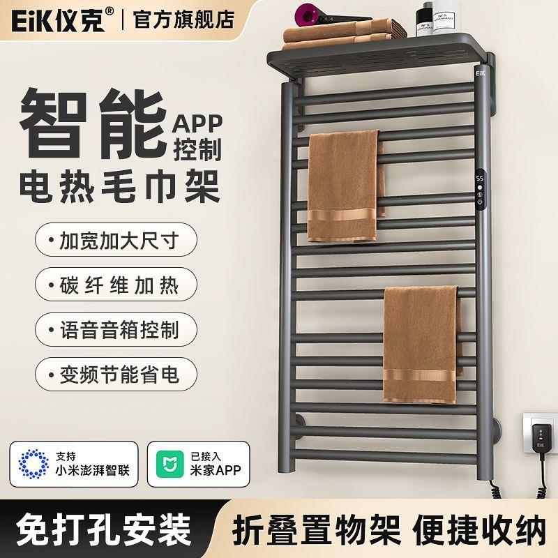 智能电热毛巾架家用卫生间免打孔碳纤维浴巾加热烘干毛巾杆置物架