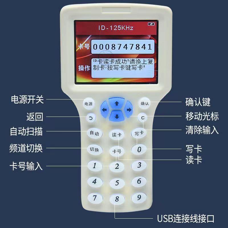 ICID专业版门禁卡读卡器300CD物业电梯防火墙加密解码复制器