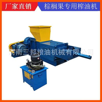 5吨每天大型双螺旋棕榈果榨油机 油棕果榨油生产线