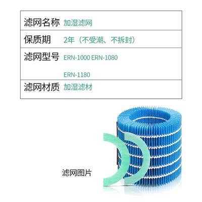 适配巴慕R加湿器滤垢ain加湿器过滤网ERN1100008达01180净化水滤