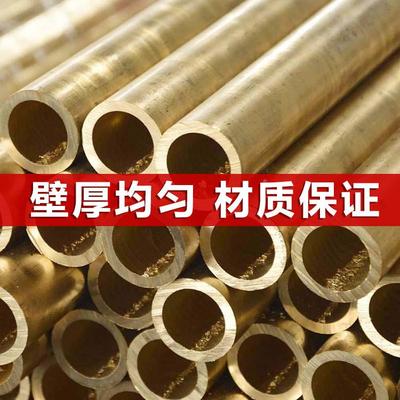 H59黄铜管JOBH铜管2黄铜厚壁铜管空心铜黄铜套6薄壁管工厂现货加