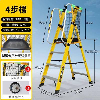 扶家缘人字梯绝登高玻璃钢手平台施MPI工梯子围栏安全厂折叠加厚