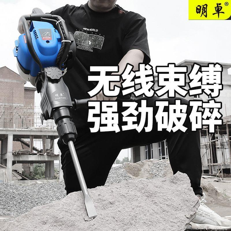 大功率款四冲程汽油镐凿岩机开山劈石钻孔机户外挖新款冲击钻油锤