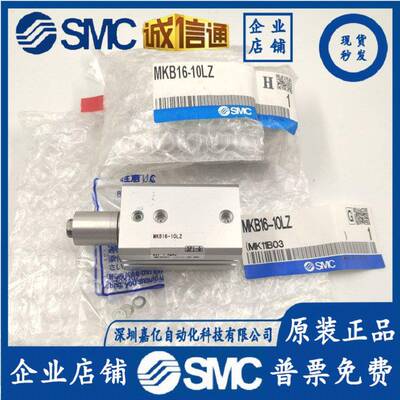SMC气缸MKB32-10LZ/20LZ/30RNZ/50MKA25MK2B634012LNZRZ16
