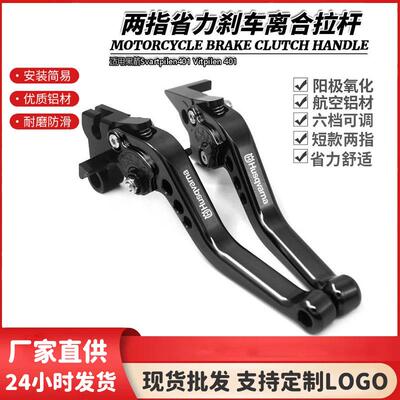 适用黑箭Svartpilen401Vitpilen401改装短款手刹车离合牛角拉杆