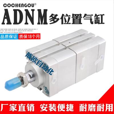 多位置气缸ADNH/M16-20-25-40-63-100-A-P-A-5Z1-15Z2-Z3