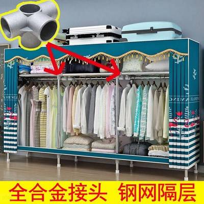 IL被子的不锈钢柜ZAE家用钢管加厚带宿帘子布衣柜女孩简易放舍女