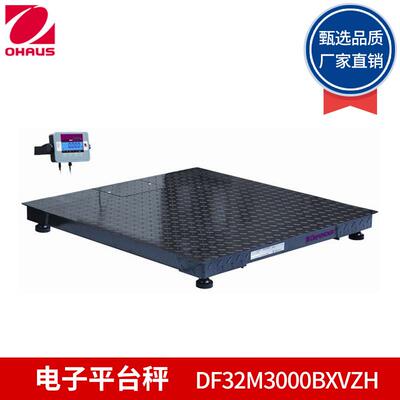 奥豪斯DF32M3000BXVZH/DF32M5000BXVZH电子平台秤