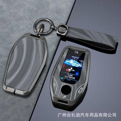 宝马液晶屏车钥匙套适用7系730li740新x5x3x7530Le6系630GT壳包