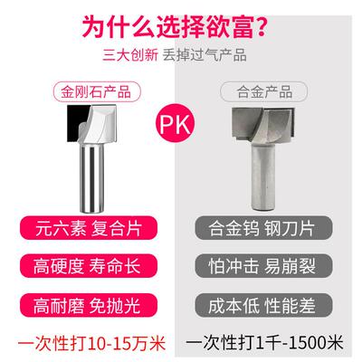 木工刀具金刚金石清底刀门刀板切平底刀460刚石双弧圆底圆弧直割