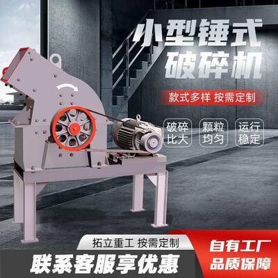 小啤型锤式碎机煤矸石石英石破碎机酒瓶玻璃品粉制砂移VZP机动便