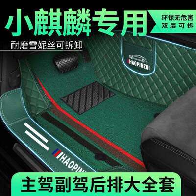 适用22-26款江铃小麒麟易至EV2专用汽车脚垫包围包门槛双层脚踏垫