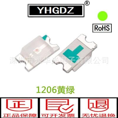 1206led贴片灯珠发光管翠绿色发光二极管3216翠绿灯绿光