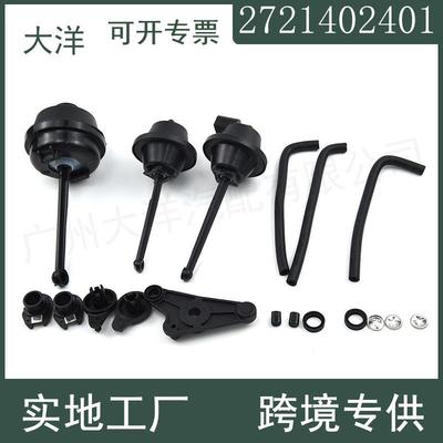 适用于梅赛德斯-奔驰进气歧管空气翻盖调节器维修套件2721402401