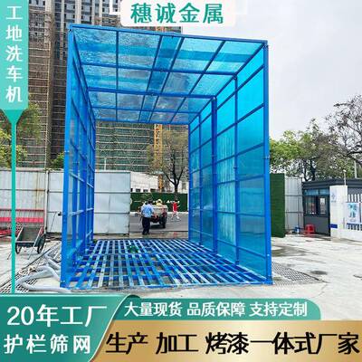 特区建工洗车机工地感应式洗轮机车轮泥沙高压清洗机工地专用
