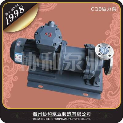 化工磁力泵CQB520-312KPO5级离-心泵单耐腐蚀泵