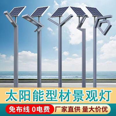 型材景观灯3太FUM米阳l能庭院灯ed别户外防水型材庭院灯园林墅造