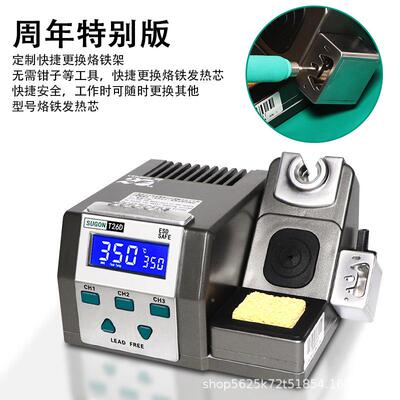 速尖工T26D焊3台2秒升50温度精密电烙铁ELL指纹飞线特焊头台