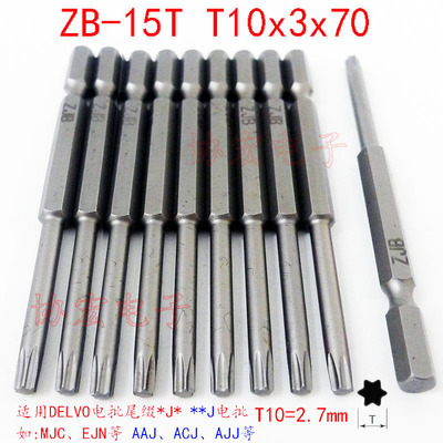 V-31T V-14T B-31T T10x3x75 T8x3x75 T6 T9 T15 T20 TORX 梅花批