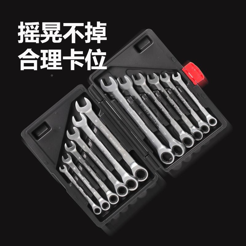 72齿快速扳手半自动活动401头7/19正反向两用方扳手1装套梅花十二