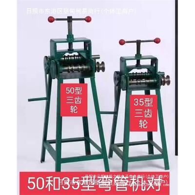 手摇弯管机弯CTJ管器弯圆弧弯弧工具不锈钢管圆方滚圆滚弧手动折