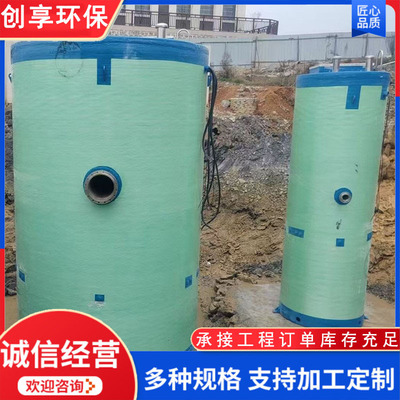 玻璃钢一体化预制泵站河水排涝雨水污水截流井玻璃钢筒一体化泵站