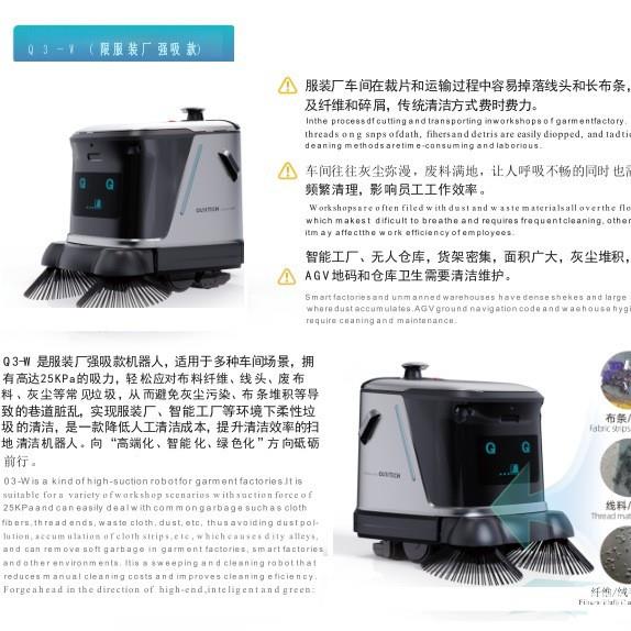 扫945地机器人多功能智能清洁机人场超市车站工业器商商用自洗动