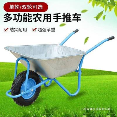 农用独单轮推车轮货车园推小沙花垃圾建筑料419工地手推