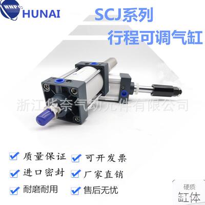 专业生产国产准可调气缸SCJ1200X25X0X75X100X15X1550X11675X标20
