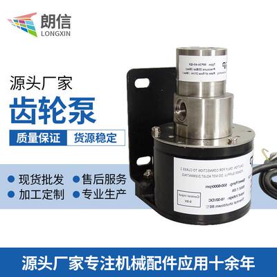 朗信HAP供墨泵陶瓷喷墨机专用配件MP-24-40-QX齿轮泵
