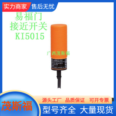 ifm易福门电容式接近开关KI5015广西茂斯福供应