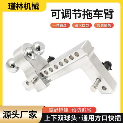 现货供应铝合金可调节拖车臂2-10inch车子可伸缩双头配插销拖车臂