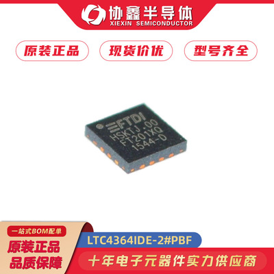 原装现货LTC4364IDE-2#PBF封装DFN-14电子元器件主动器