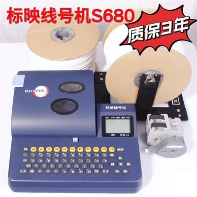标映线号机S680号码管印字机套管打码机光伏直流线热缩管印字机
