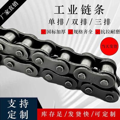 国标.加厚工业链条A.B型3分4分08.5分10.6分12.1寸16.20.32.单.双