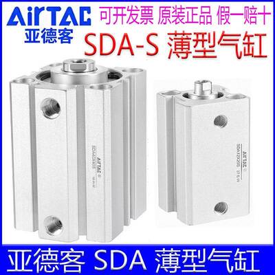 亚德客SDA12X10S 16X15 63X25 32X40X80X30X50X75X100X30薄型气缸