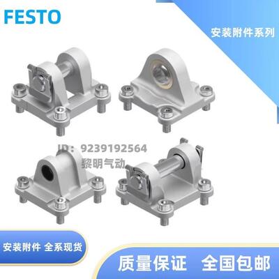 FESTO费斯托气缸安装附件SNCB/SNCL/SNCS-32-40-50-63-80-100-125