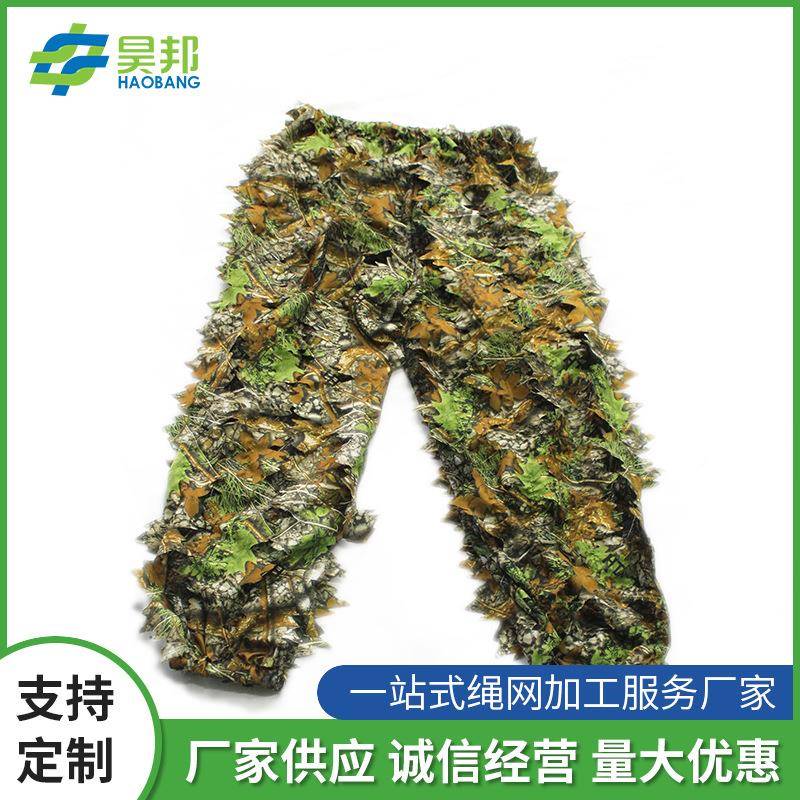 树伪装服 吉利服树叶状伪装衣林 301D森游戏道具叶披风服 伪 装服