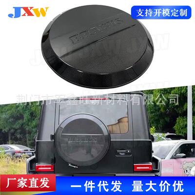 适用于奔驰G级W464G500G550G632019-2023后备胎盖碳纤维改装件